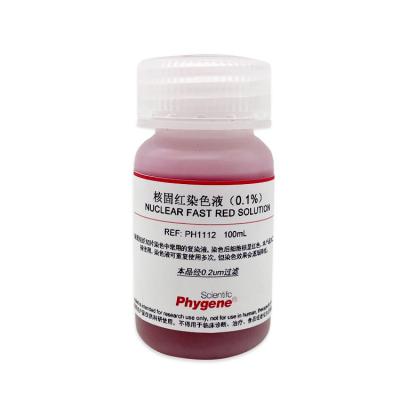 PH1112 | 核固红染色液（0.1%） Nuclear Fast Red solution, 0.1%_染色液_常用试剂_生化试剂_飞净(PHYGENE)科研试剂